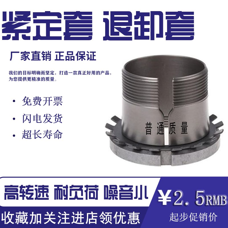 新品豫西退卸套轴承退卸衬套AHq24056 AH24060 AH24064 AH24068