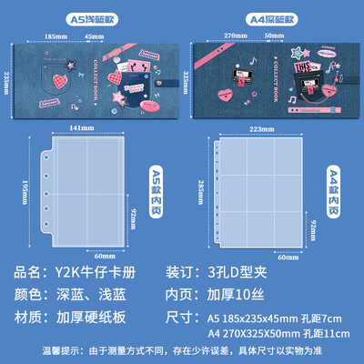 极速星拍档a4九宫格卡册a5四宫格牛仔y2k小卡收纳册明X信片3寸爱