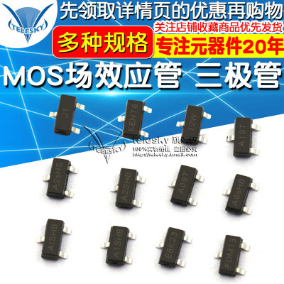 新品AO34e00A场效应管 MMBF170LT1G电子元件 SOT23封装三极管