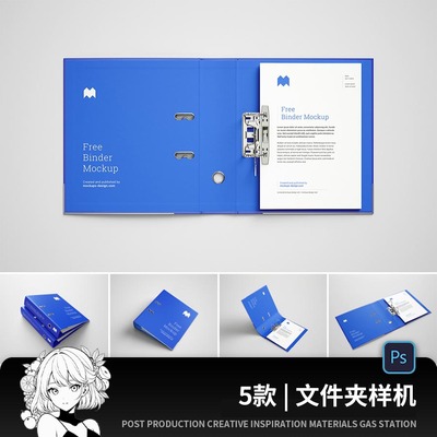 26.9x30.7x7文件夹资料夹文具文创效果图智能贴图PSD样机设计素材