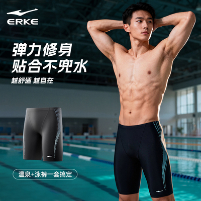鸿星尔克男士新款五分专业泳裤
