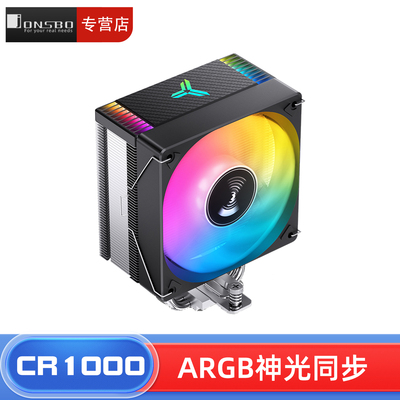 26年热销商品/乔思伯CR1000EVO