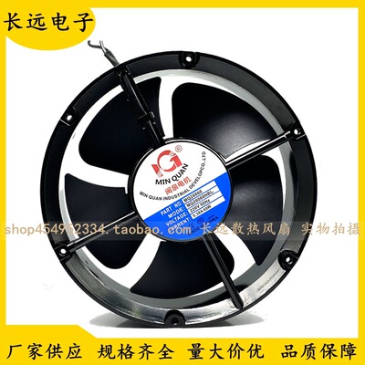 闽泉电机 MQ22060HBL2 交流220V 双滚珠 机柜轴流风机 散热风扇