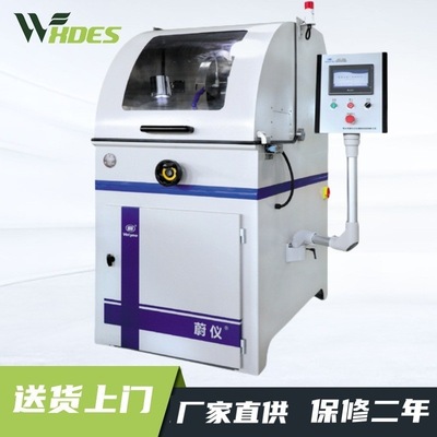 蔚仪自动金相切割机iqiege?-7110D(原LDQ-350A型)手自一体切割机