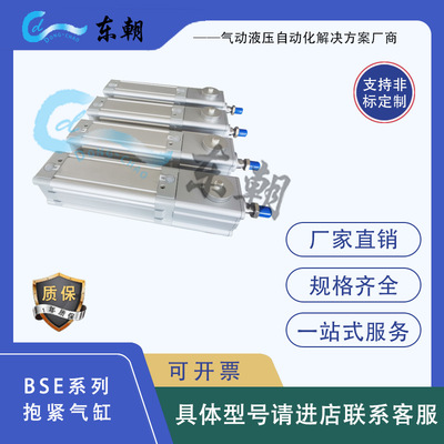 铝合金BSE抱紧气缸复动型耐高温
