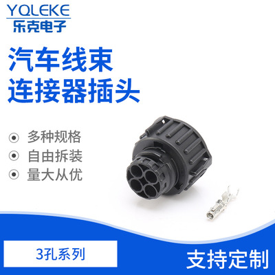 3孔1-1813099 圆形防水护套连接器插头汽车连接器防水接插件