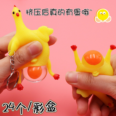 地推活动小礼品一元以下创意整蛊发泄玩具儿童开学礼物幼儿园奖品