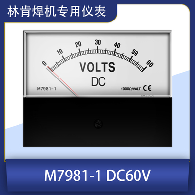极速M7981-1 mDC60V替代横河 林肯焊机交直流仪表 电压表 电流表