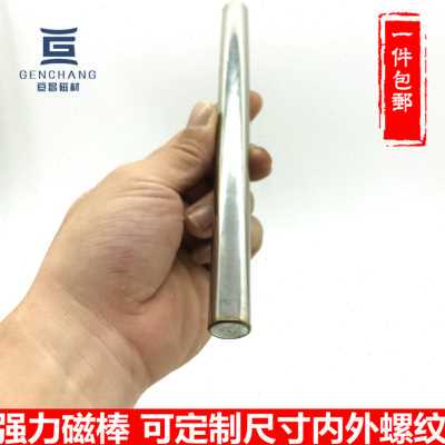 极速爆品钕铁硼 a过滤磁棒 磁力棒 强磁棒 20450MM 定V制500010