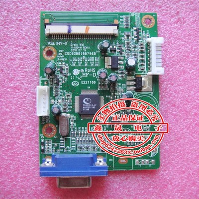 极速长城M9DJU 显示器M1931S 解码C主板 CQC07001020329 驱动板