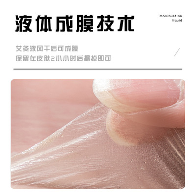 极速网球肘专用膏药n贴涂抹成膜无力胳膊肘手臂酸胀疼痛炎腱鞘艾