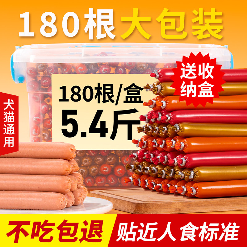 极速狗狗零食火腿肠训练奖励宠物营养小型犬N低盐香肠整箱牛肉粒