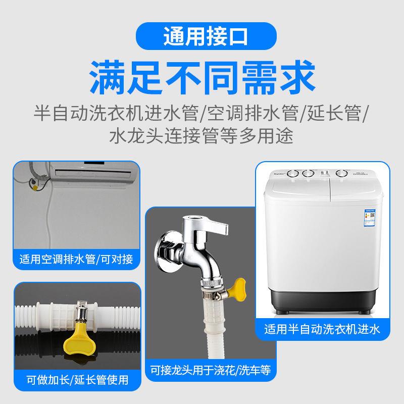 新品双杠半自动洗衣机进水管加长空调排水管滴水软V管落水管延长