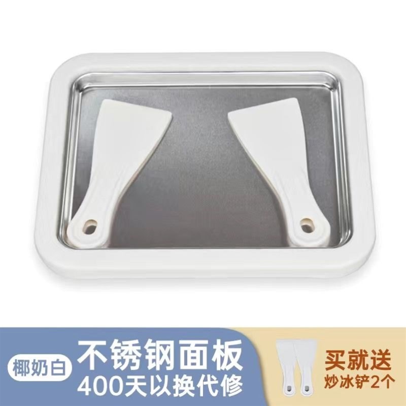 新品炒酸奶机家用小型炒冰机迷你儿童炒酸奶专用冰淇淋Y机炒冰盘