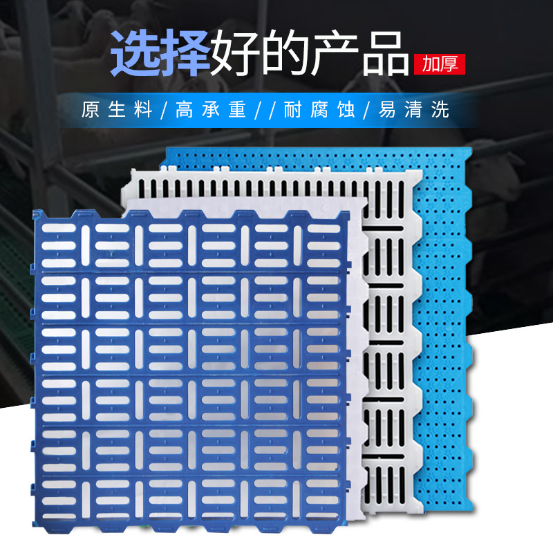 新品羊粪漏粪板羊床羊粪养羊用的漏粪板猪羊用羊圈V双筋加厚塑料