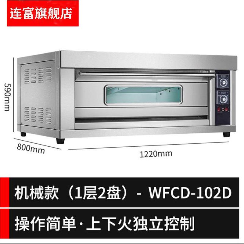 新品3层6盘电烤箱 商用三层六盘桃E酥月饼烘烤炉 加石板蒸汽包喷