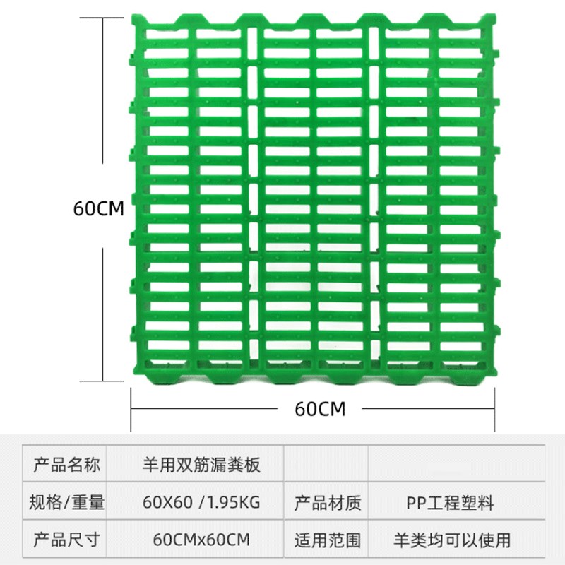 新品羊用a漏粪板塑料加厚羊床漏粪板羊舍羊圈用漏缝地板羊用设备6