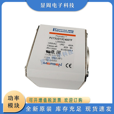 新保险丝熔断器PC73UD13C350EF W300629 PC73UD13C400EF X300630