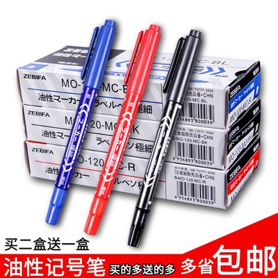 小号双头油性记号笔红蓝黑色马克笔儿童绘画勾线笔耐写速干型标记