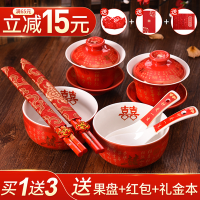 敬茶杯结婚改口敬茶杯子套装红色喜碗两对新婚茶具婚礼用品大全