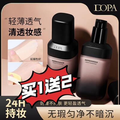 官方正品DOPA悦颜养肤持妆粉底液自然轻薄提亮遮瑕无瑕气垫粉底霜