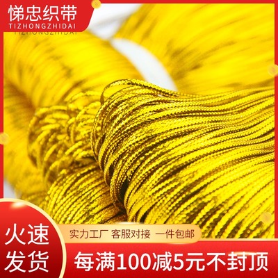 空心金银线手工编织绳子捆绑线吊牌绳圣诞卡片挂饰线海参扁金丝绳