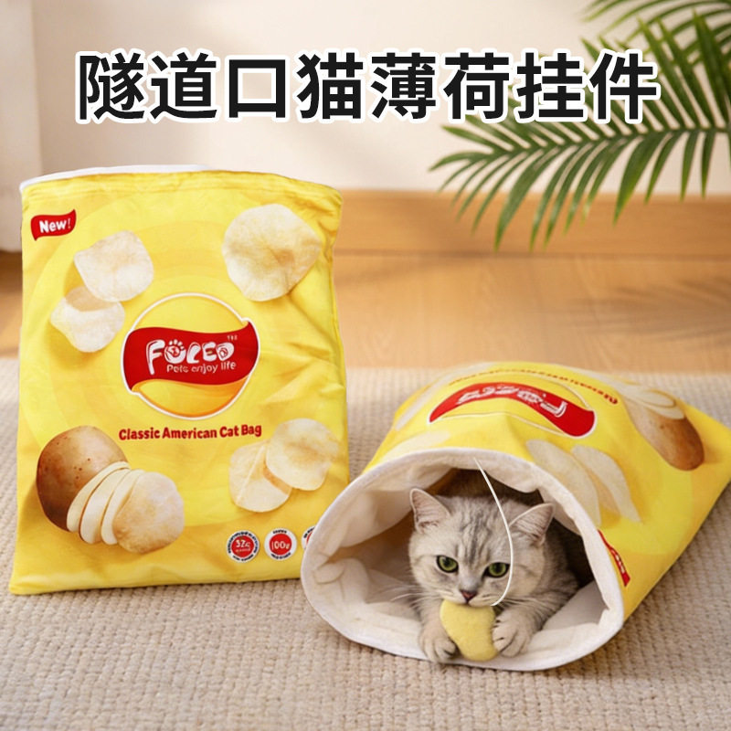 折叠响纸猫隧道玩具猫钻口袋自嗨解闷神器宠物发声玩具