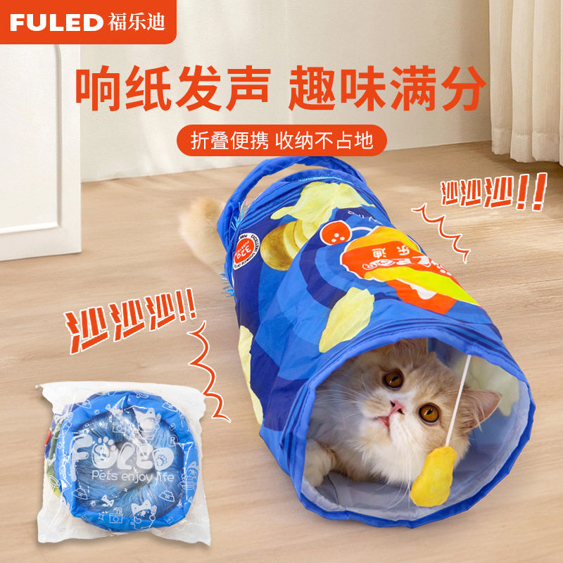 宠物用品猫咪隧道玩具可收纳折叠塑料响纸发声猫通道猫玩具钻桶跨