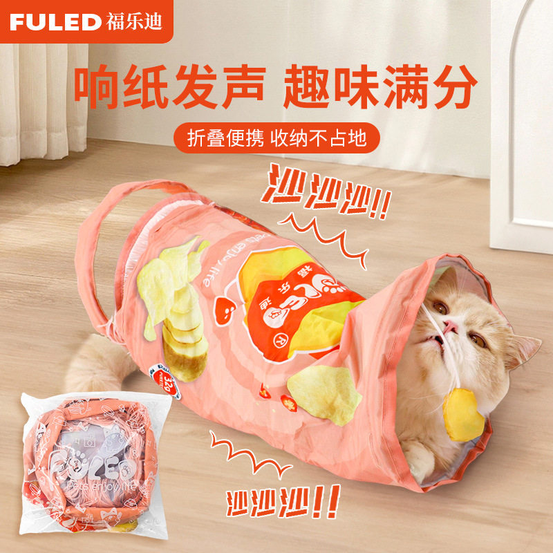 猫咪响纸两通猫隧道可收纳折叠猫通道宠物智益玩具钻桶带挂件玩具