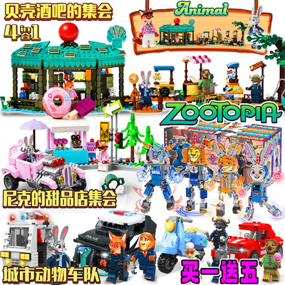 疯狂动物城兔子警官朱迪尼克盖瑞机甲四合一益智拼装颗粒积木玩具