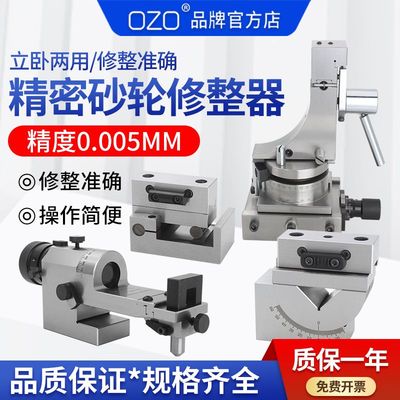 OZO高精度砂轮角度修整器AP50磨床斜度万能透视修正砂轮铣石笔