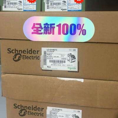 议价LC1D18E7C 交流接触器 正品