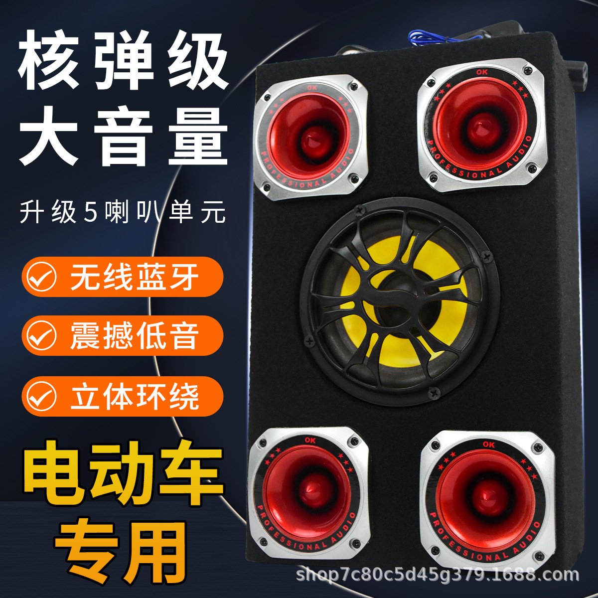 电动车无线蓝牙家用音响重低音箱电动三轮车电瓶车36v48v60v72v82