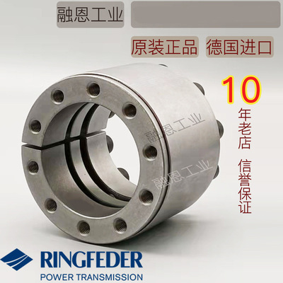 RINGFEDER RFN7003 7004 7006 7007 7012 15灵飞达胀紧套免键轴套