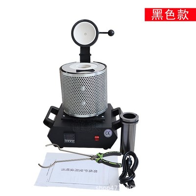 小型熔金炉高温融化金银铜铝等首饰熔炼炉金属铸造实验熔炉冶金炉