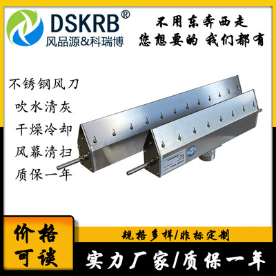 L600铝合金风刀 0.6米工业除尘吹水600mm工业不锈钢风刀生产厂家
