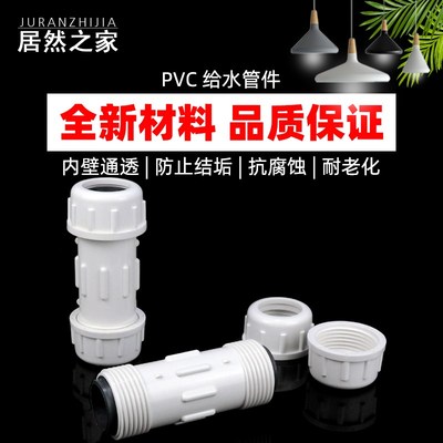 厂家直销PVC管快速接头20 25 32 40 50 63 75 90 110抢修接头