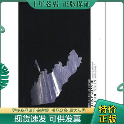 正版现货9787513401913 Kiss between heaven and earth images of the forbidden city 李文儒