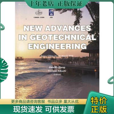正版现货9787114139567 NEW ADVANCES IN GEOTECHNICAL ENGINEERING 姚仰平 人民交通出版社
