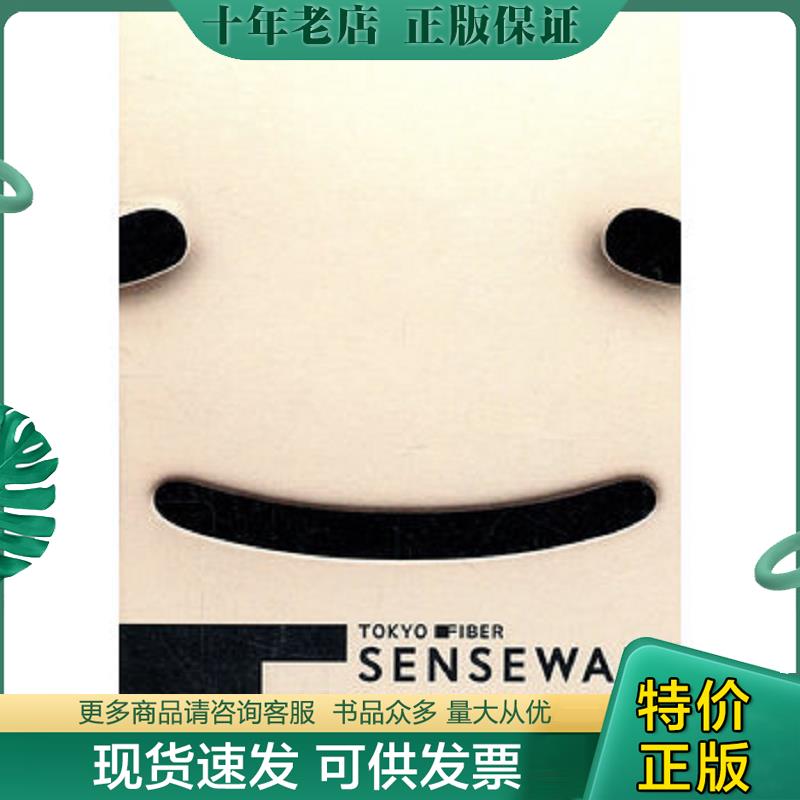 正版现货9787549505951 引人兴趣的媒介 原研哉著,张朵朵译 广西师范大学出版社