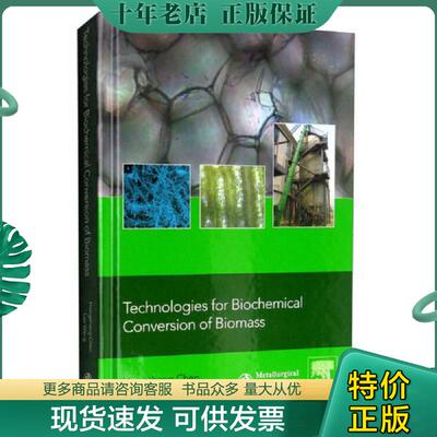 正版现货9787502474775 Technologies for Biochemical Conversion of Biomass 陈洪章 冶金工业出版社
