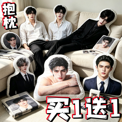 短剧大男主明星周边玩偶西门礼臣毛绒抱枕靠垫顾景琛公仔生日礼物