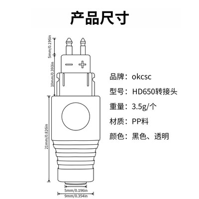 适用森海塞尔HD650 HD580 HD600插头插针转3.5mm母座转接头HD650