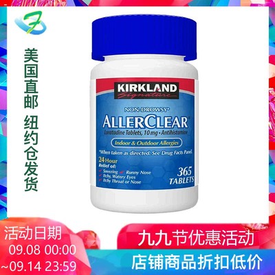 美国直邮KIRKLAND/科克兰防敏片