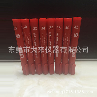 CY达因笔电晕笔红色18至72号全部现货达因液30ml