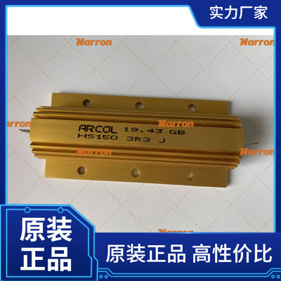 供应 Arcol   电阻器  HS50 22K J 现货