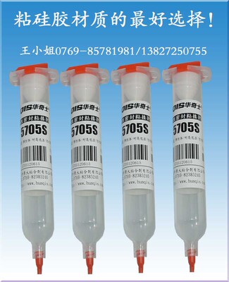 5705电镀磁铁胶水，喷漆塑料专用胶水，电镀金属胶水