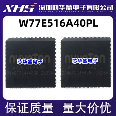 W77E516A40PL W77E058A40PL PLCC44封装 全新微控制器芯片