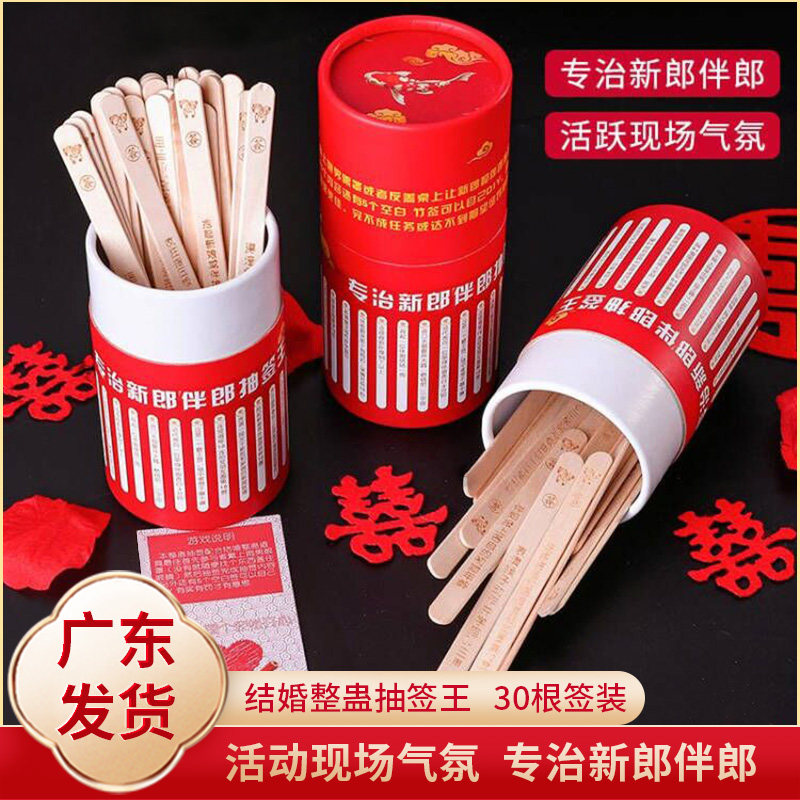 速发接道整蛊亲具搞笑结婚礼迎恶亲搞小新郎伴郎拦门创意用品大全