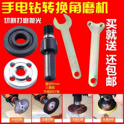 速发配电钻变角磨机转能头连接杆多功换切割锯片打磨抛光工具套装